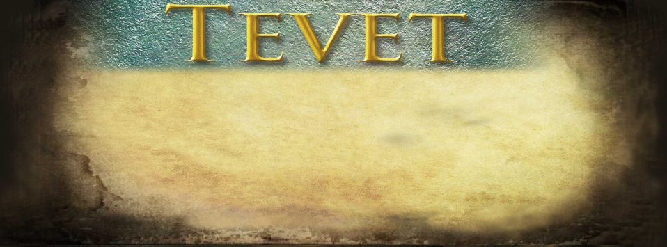 Month of Tevet – Ministry of SHOFAR