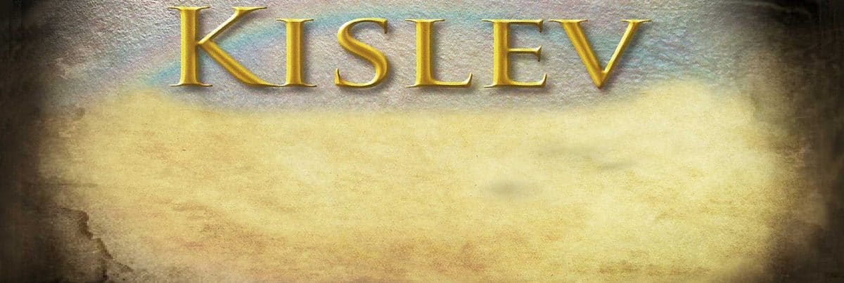 Month of Kislev – Ministry of SHOFAR